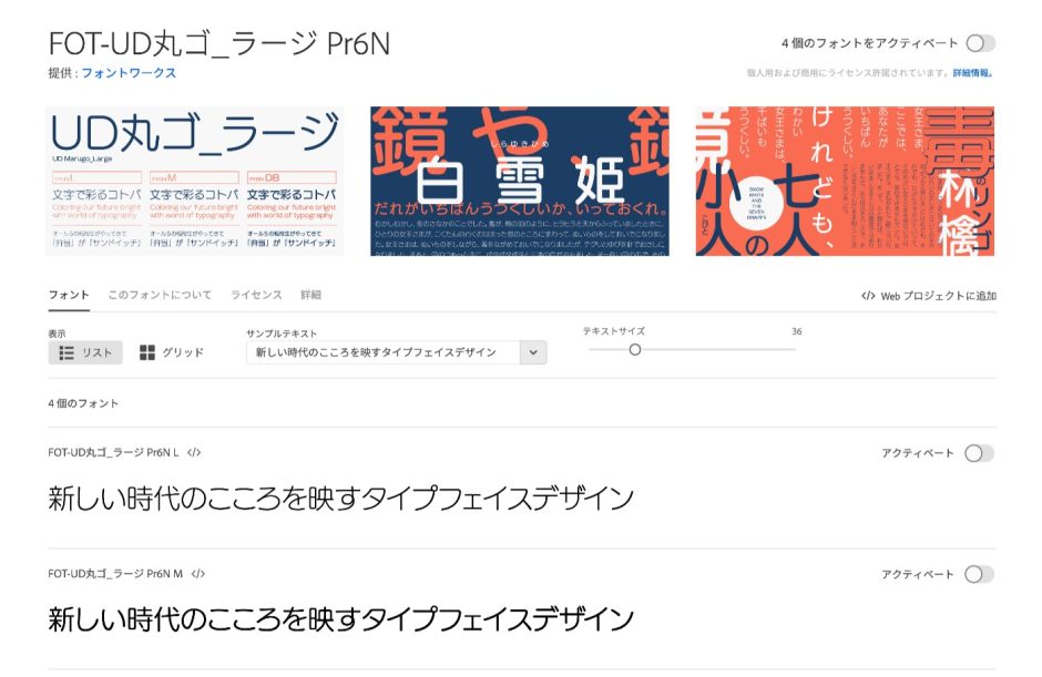 Adobe Fontsにフォントワークスの6書体が追加！ | Nesabi(ネサビ)