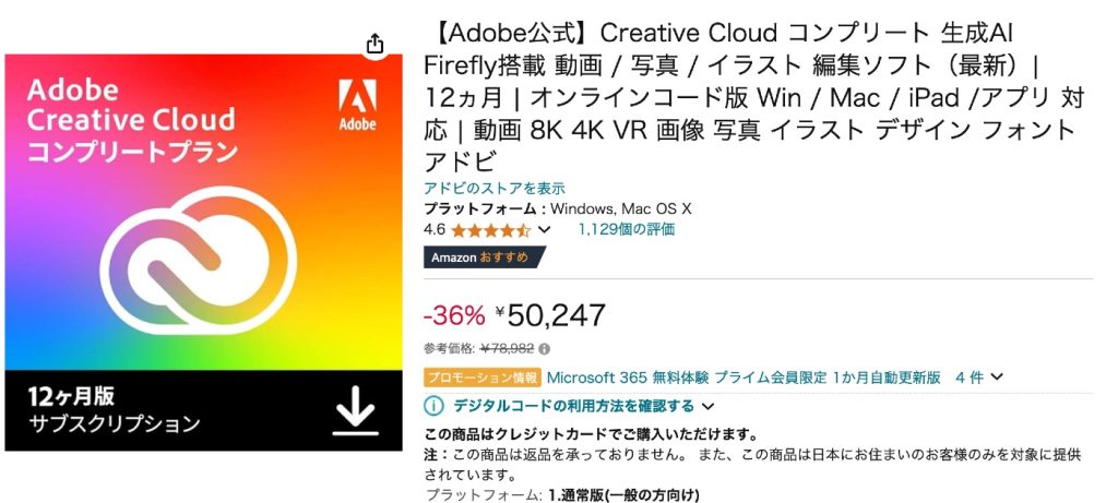 Adobe Creative Cloudなどが最大36％オフになるAdobeサマーセールが開催中！ | Nesabi(ネサビ)