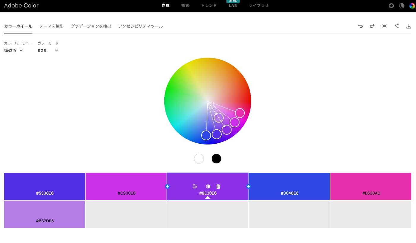 おすすめのカラーパレット・配色ツール厳選11選 | Nesabi(ネサビ)