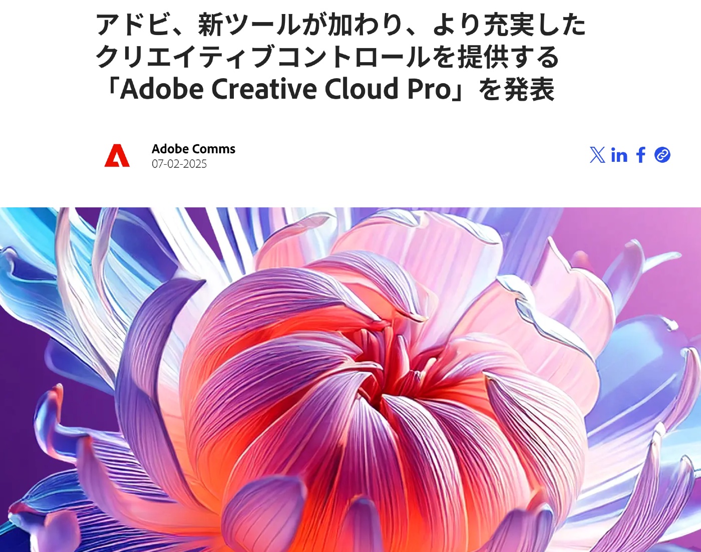 【自動で値上げ】新登場のAdobe Creative Cloud ProとStandardの違いを徹底解説｜旧コンプリートプランはどう変わった？ | Nesabi(ネサビ)
